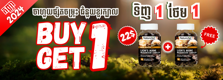 NatureAid Cambodia - High Grade Supplements & Vitamins