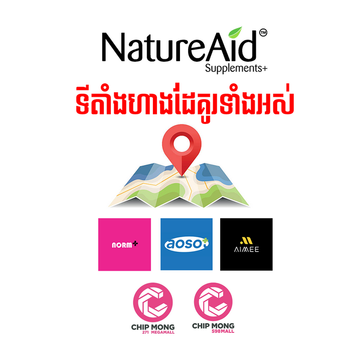 ចាហួយវិតាមីនសម្រាប់បុរស (Multivitamin for Men) – NatureAid