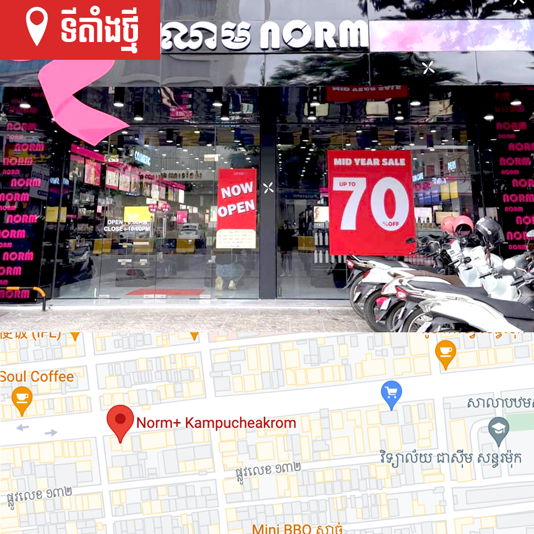 NatureAid Cambodia - Stores locations